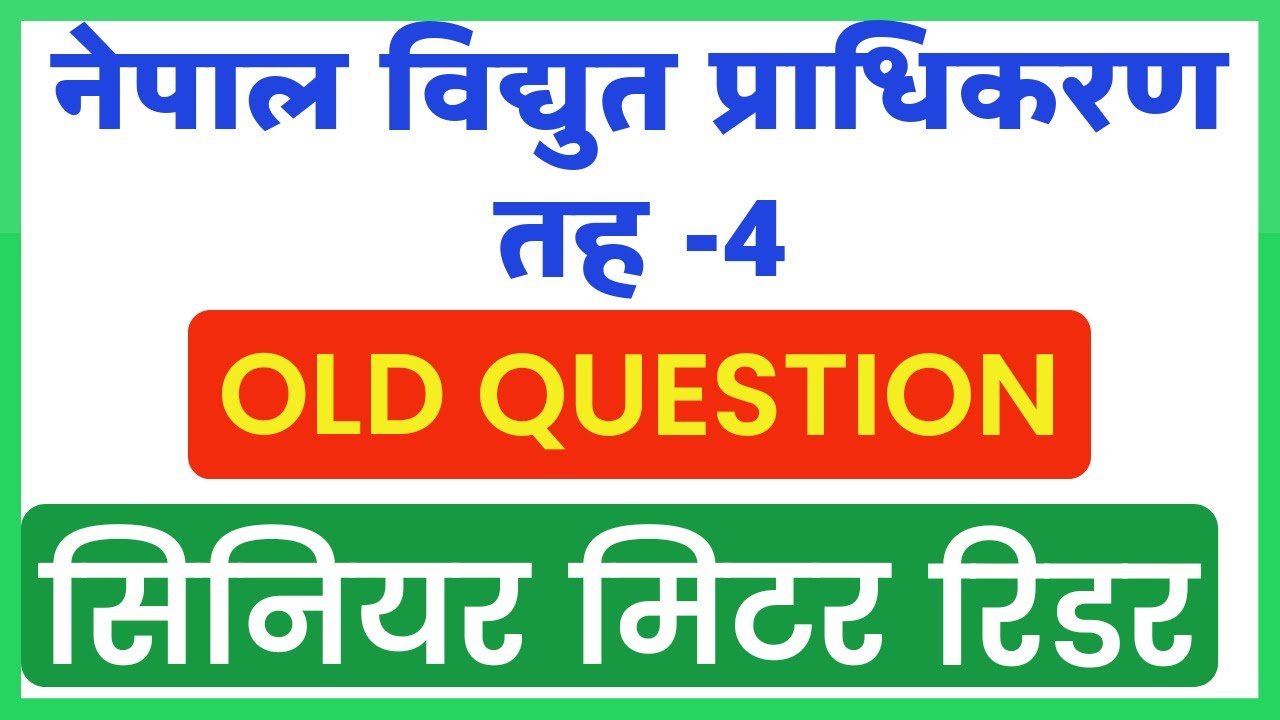Nepal Electricity Authority Old Question | Nea । Nepal Electricity ...