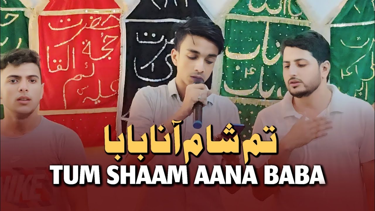 Tum Shaam Aana Baba | New Noha | Ammar Hussain Rizvi | #nadeemsarwar # ...