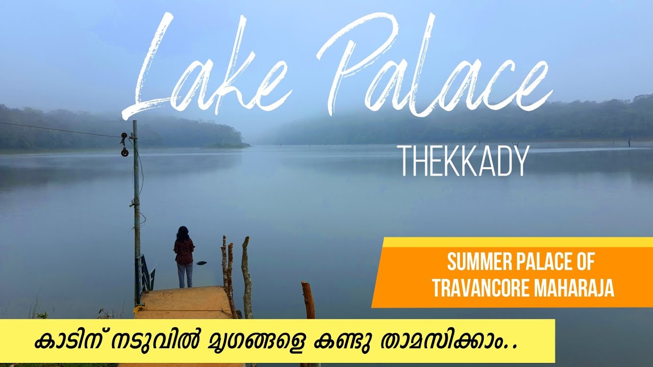 Lake Palace Thekkady | Summer Palace of Travancore Kings | In the ...