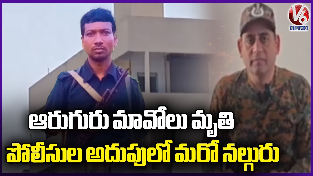 AP Intelligence Additional DG Speaks To Media On Police Encounter | V6 ...