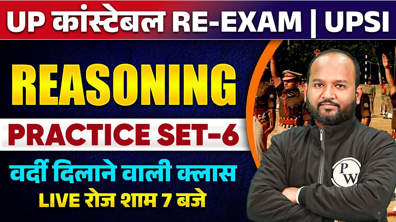 UP Police Constable/ UPSI Reasoning | UP Police Reasoning Practice Set ...