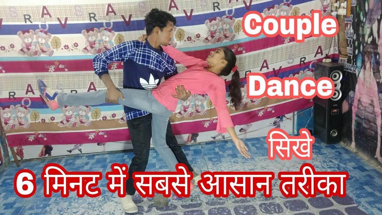 Learn Couple Dance Step For Wedding Party | Easy Salsa | Dancer Sunny ...