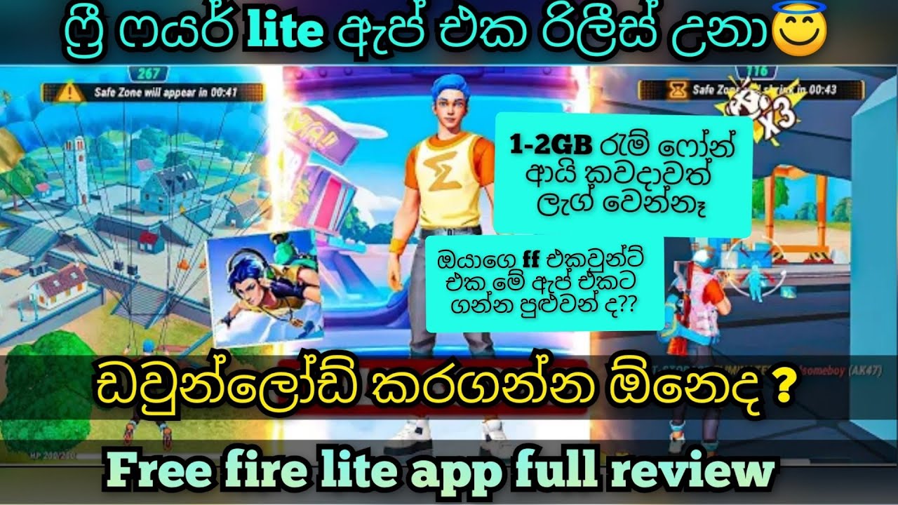 1-2GB රැම් ෆෝන් වලින් ප්‍රෝ කෙනෙක් වගේ ප්ලේ කරන්න ෆ්‍රී ෆයර් ලයිට් ඇප් එක ආවා|sigma lite app|apk ...