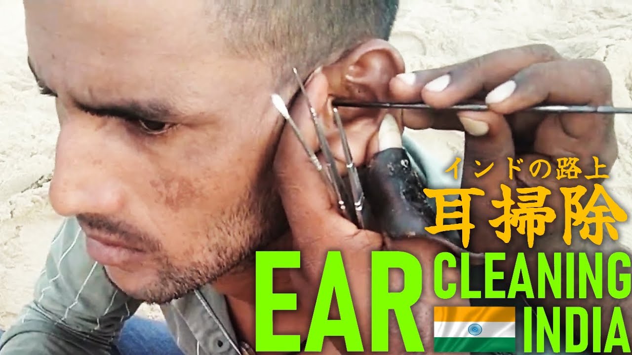 インド 耳かき耳掃除 Ear Cleaning India ASMR - YouTube