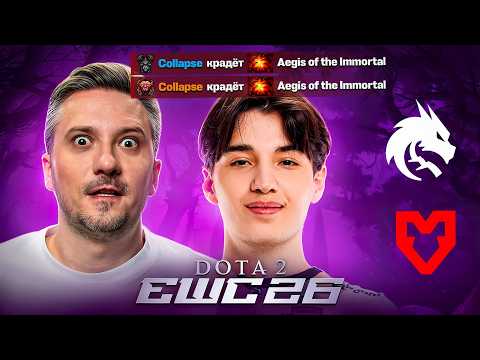 МАГА СНОВА ВЗЯЛСЯ ЗА СВОЕ | СОЛО, ДРЕД и РОДЖЕР смотрят TEAM SPIRIT vs MOUZ EWC 2026 Dota 2