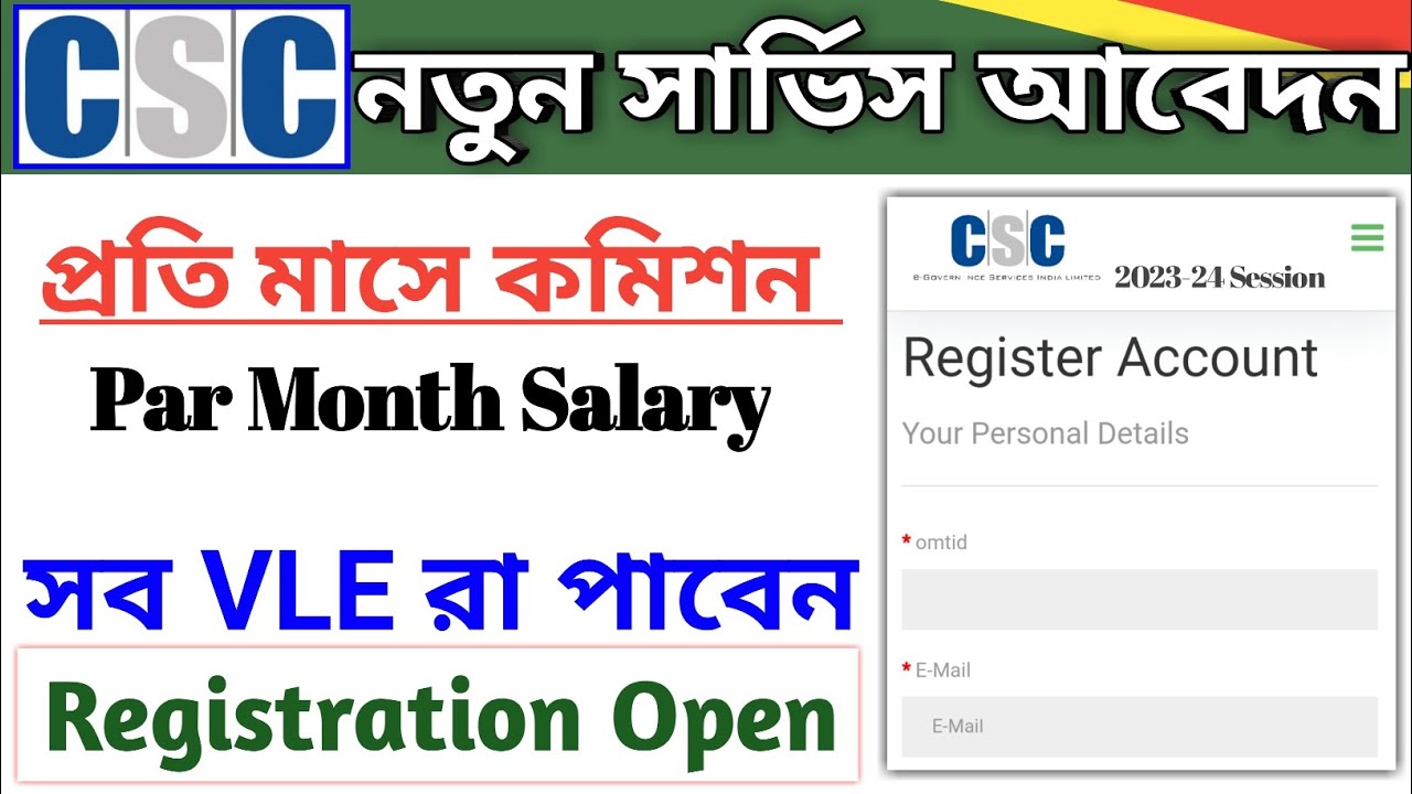 CSC New Services Update | How to Open CSC Amul Outlete Retail Center ...