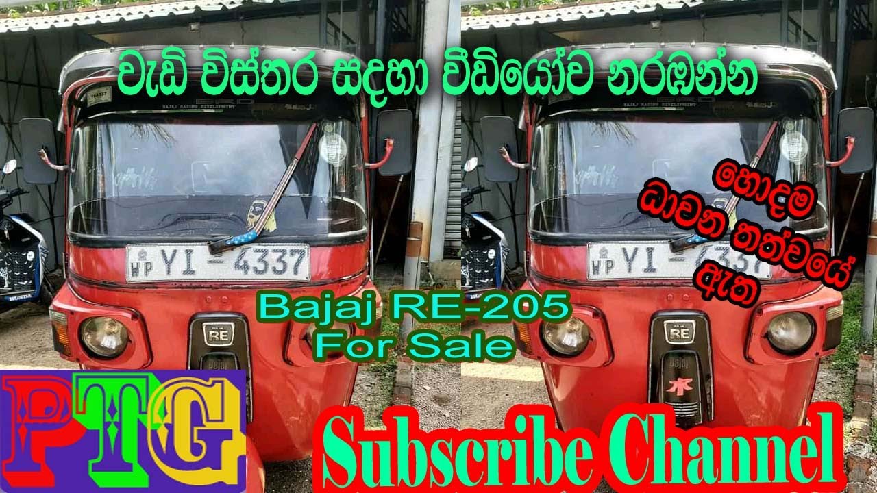 Bajaj RE 205 threevil for sale - YouTube