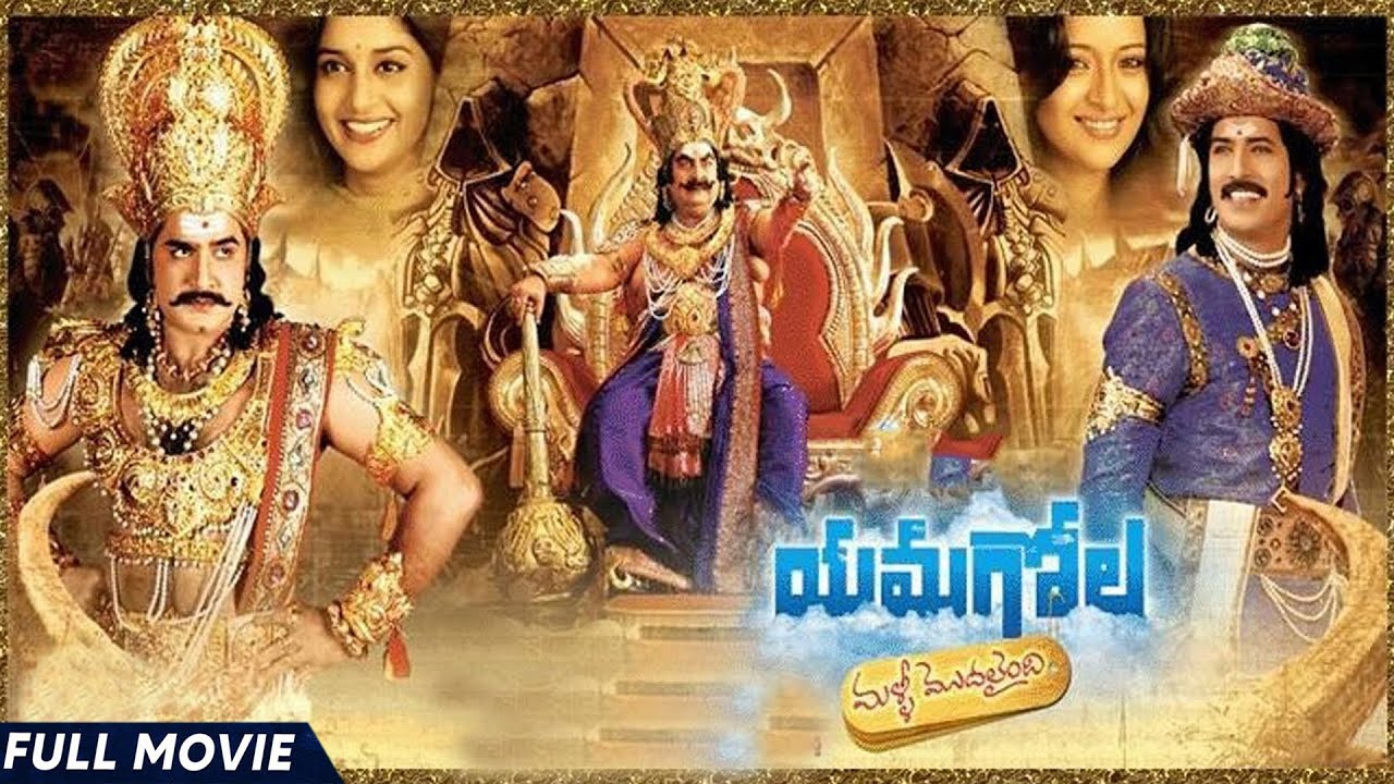 Yamagola Malli Modalayindi || Full Telugu Comedy Movie || Srikanth ...