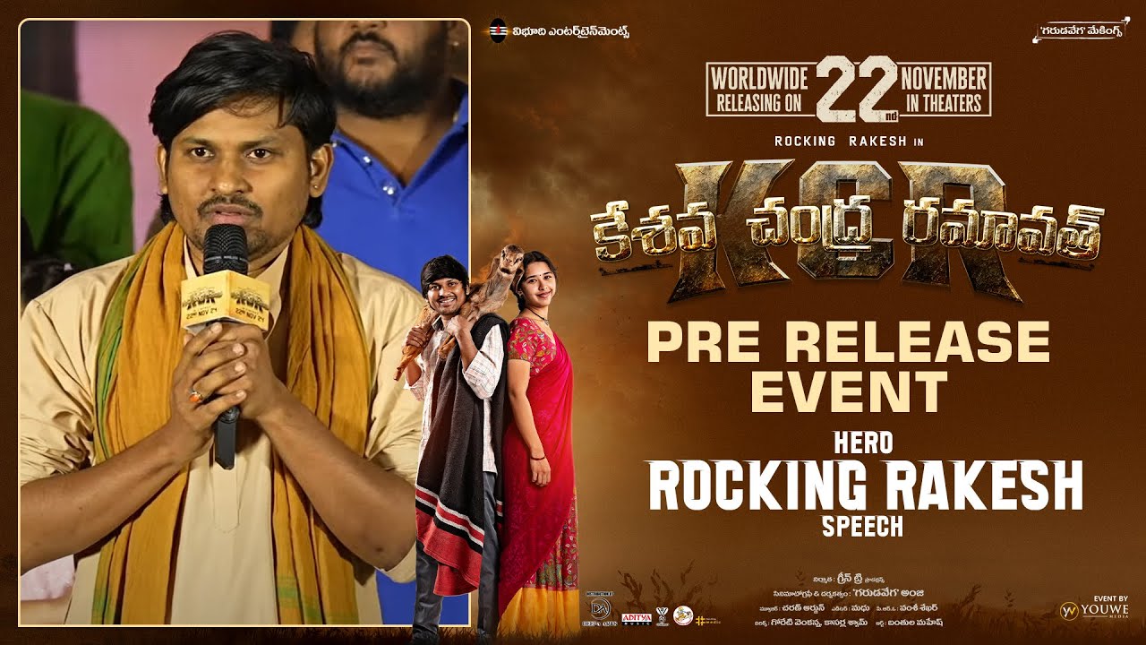 Hero Rocking Rakesh Speech At KCR Movie Pre-Release Event | YouWe Media ...