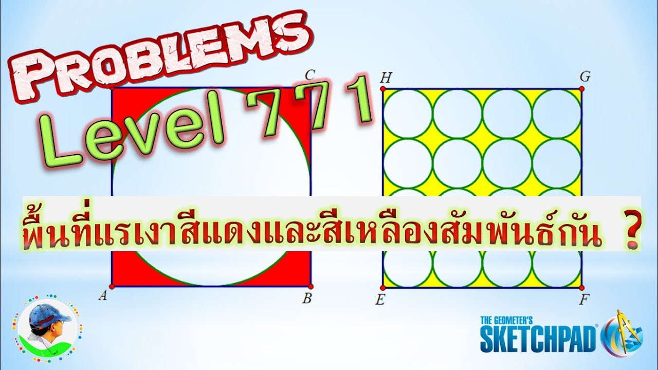 2565-09-06 Problem Solving with GSP : Level 771 - YouTube