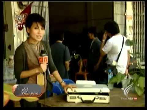 ที่นี่ Thai PBS (25 พ.ย. 54 : 22.00 น.) - YouTube
