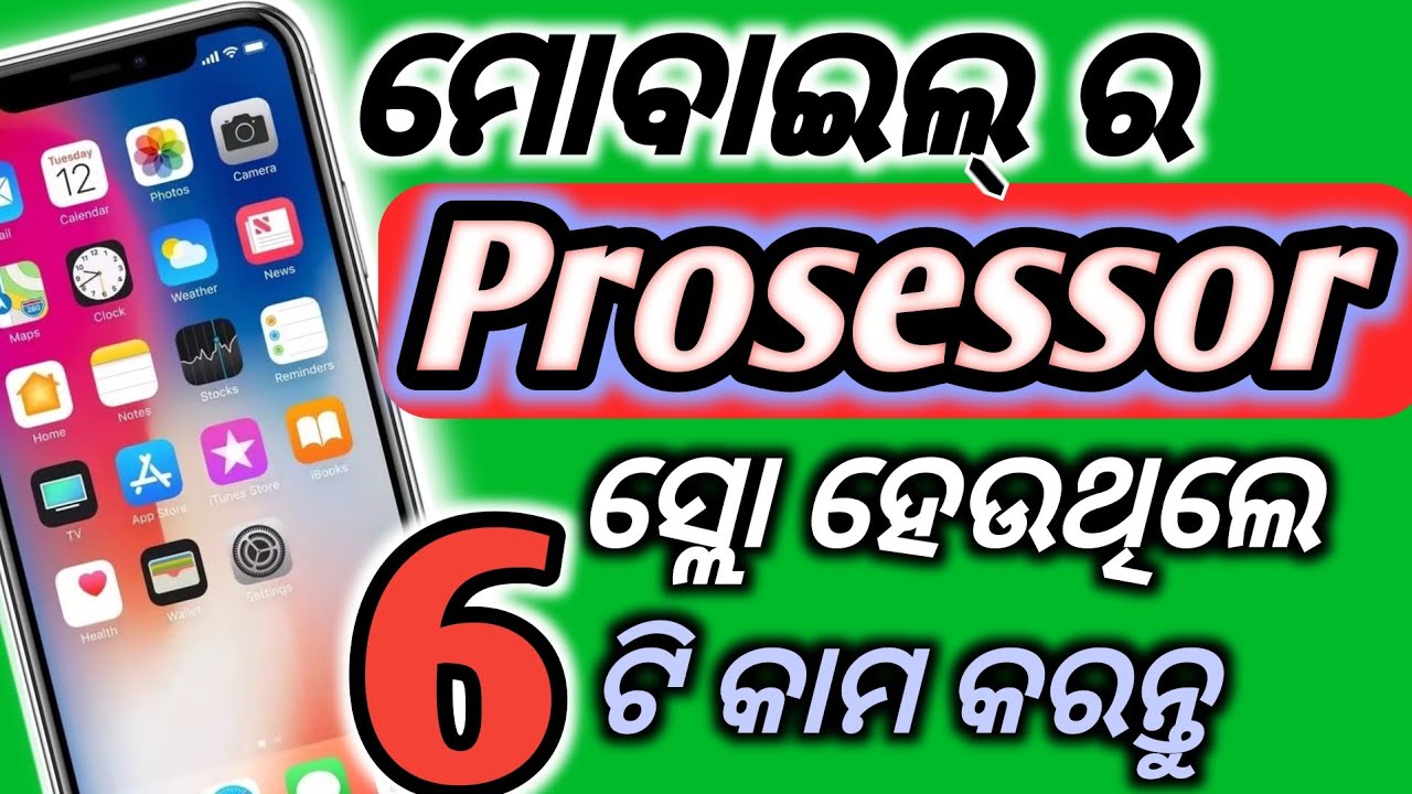 mobile processor slow problem solve odia😱 - YouTube