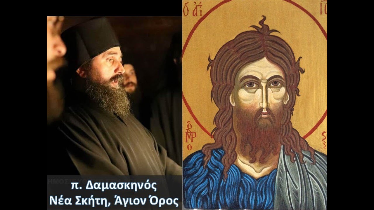 π. Δαμασκηνός-πανήγυρις Αγίου Ιωάννου-Δοξολογία αργή-ήχος πλ. α ...