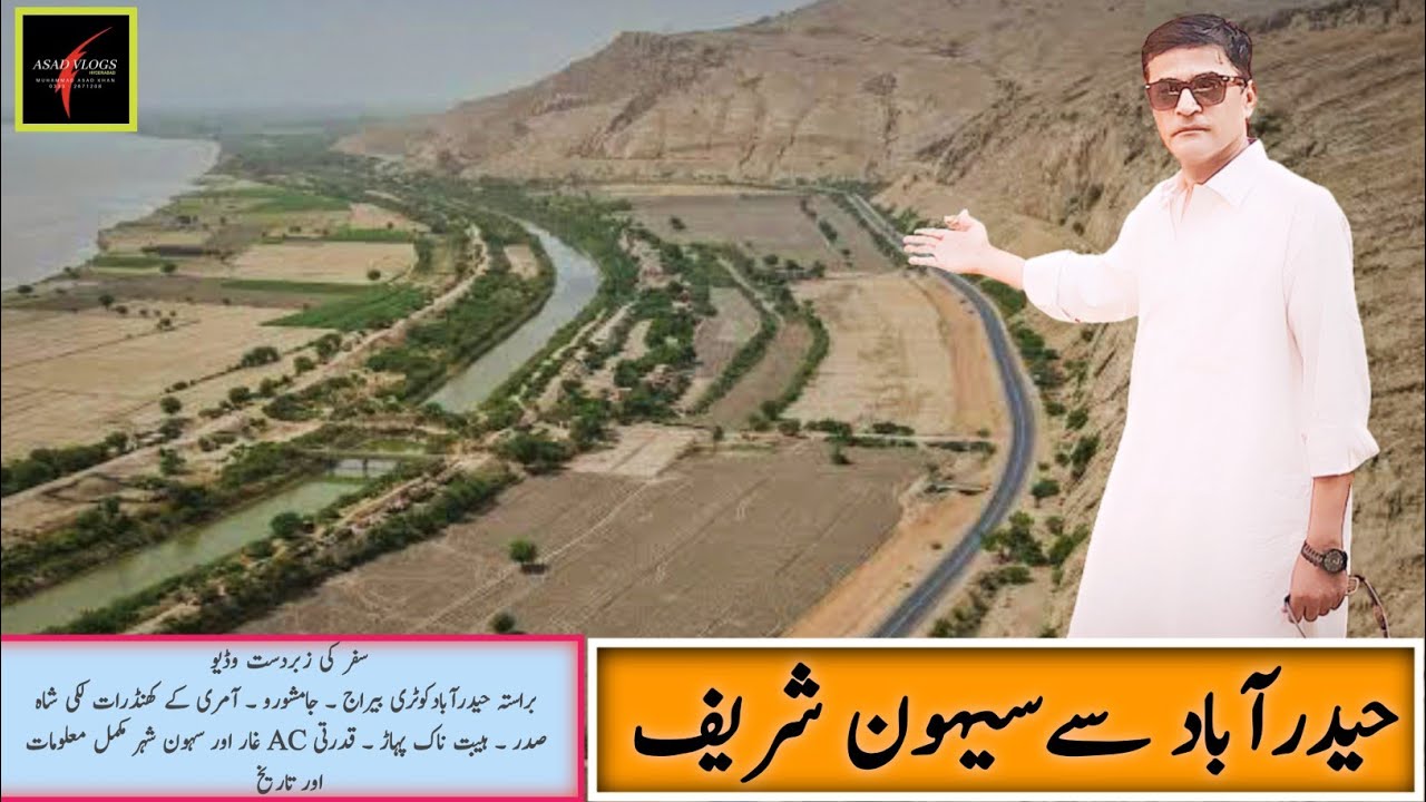 Hyderabad to Sehwan | Sehwan Sharif | Sehwan ka Rasta | Lal Shahbaz ...