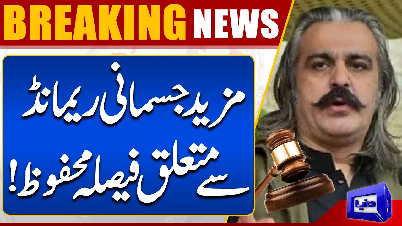 Ali Amin Gandapur Ke Mazeed Jismani Remand Se Mutaliq Faisla Mehfooz ...