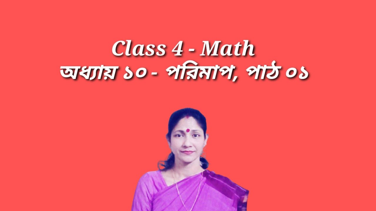 Class 4 Math YouTube class-4-math-youtube