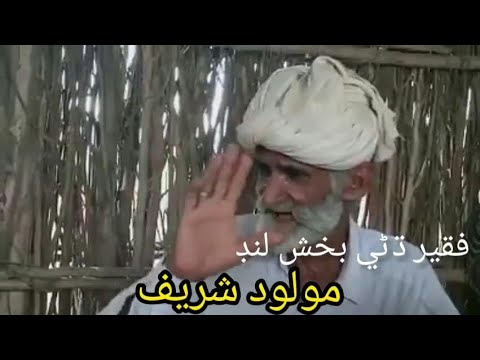 Sindhi molood Sharif