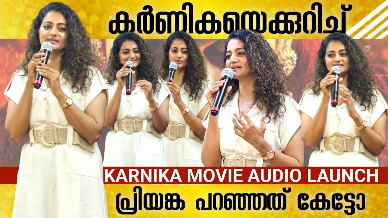 ഇരുളിന്റെ രാജകുമാരി കർണ്ണികയെക്കുറിച്ച് പ്രിയങ്ക | Priyanka Nair about Karnika | Karnika Movie ...
