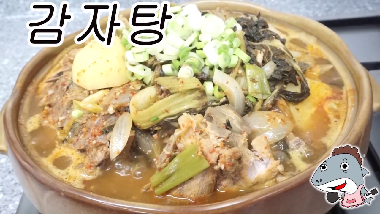 "감자탕" 돼지등뼈 활용#1. ** KOREAN PORK BONE STEW**[상어이모] - YouTube
