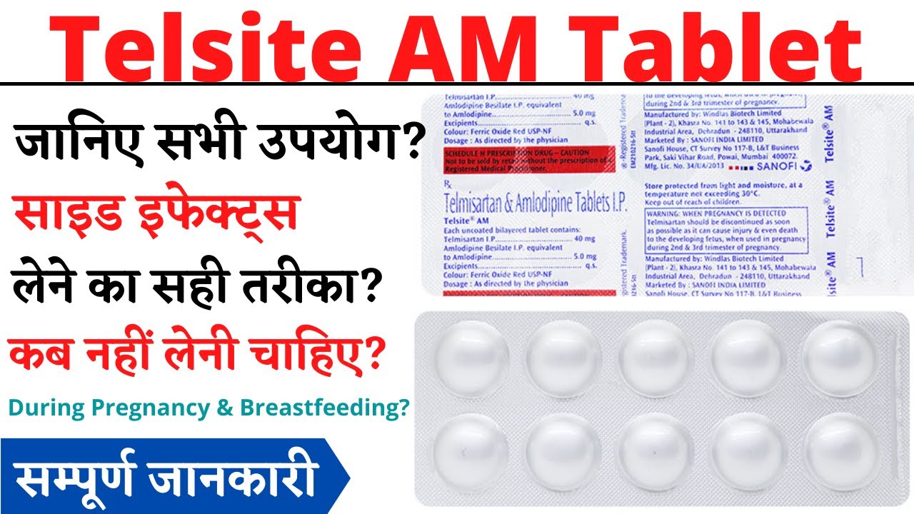 Telsite AM Tablet Uses & Side Effects in Hindi | Telsite AM Tablet Ke ...