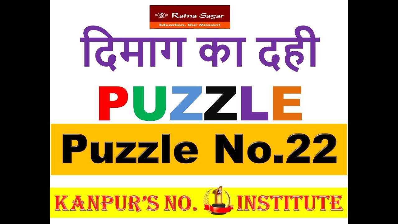 PUZZLE 22 CAN YOU SOLVE - YouTube