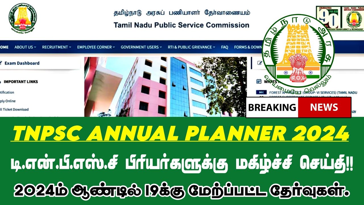 TNPSC Annual Planner - 2024 | TNPSC Examinations - 2024 | Check Now | # ...