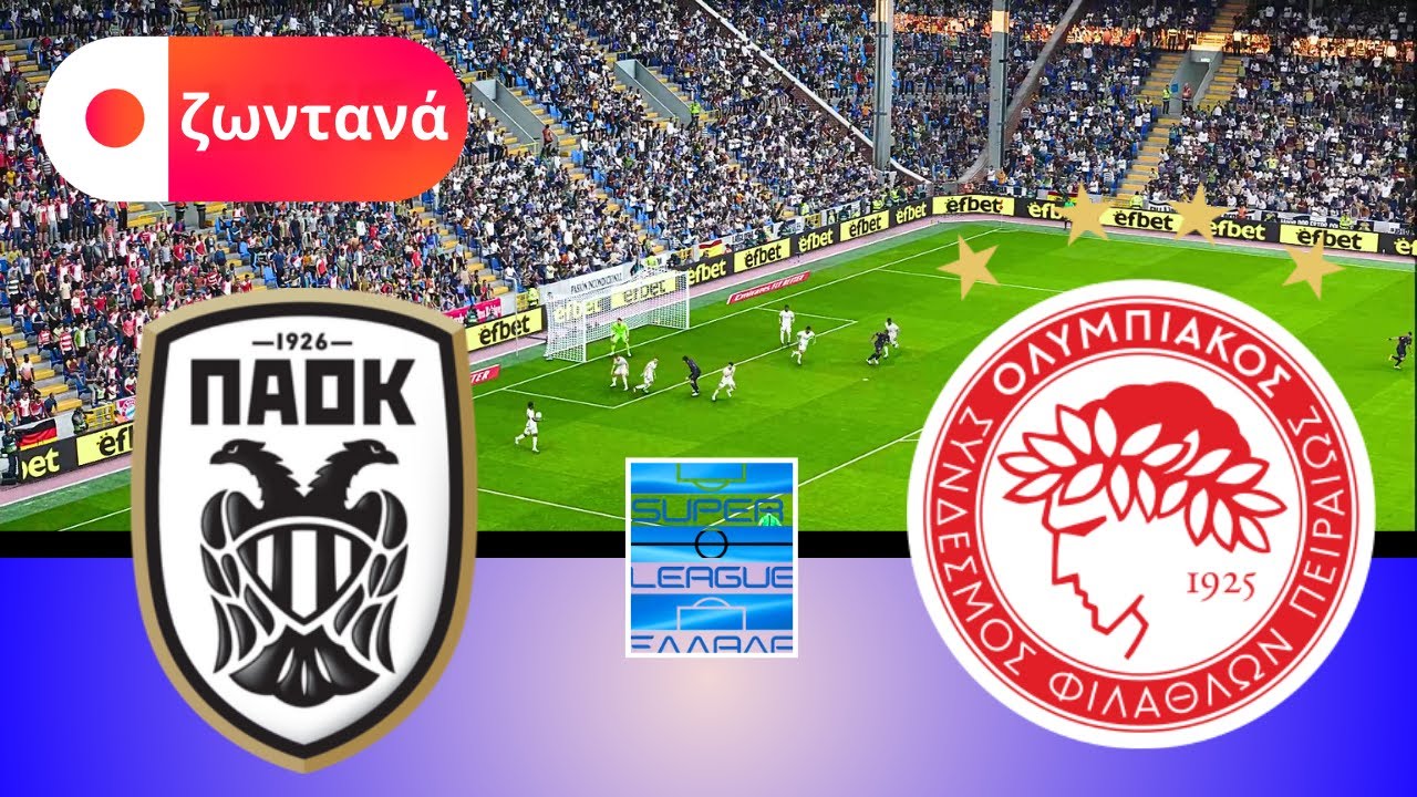 🔴ζωντανά - παοκ vs Ολυμπιακού | ελληνική σούπερ λίγκα 2024-25 ...