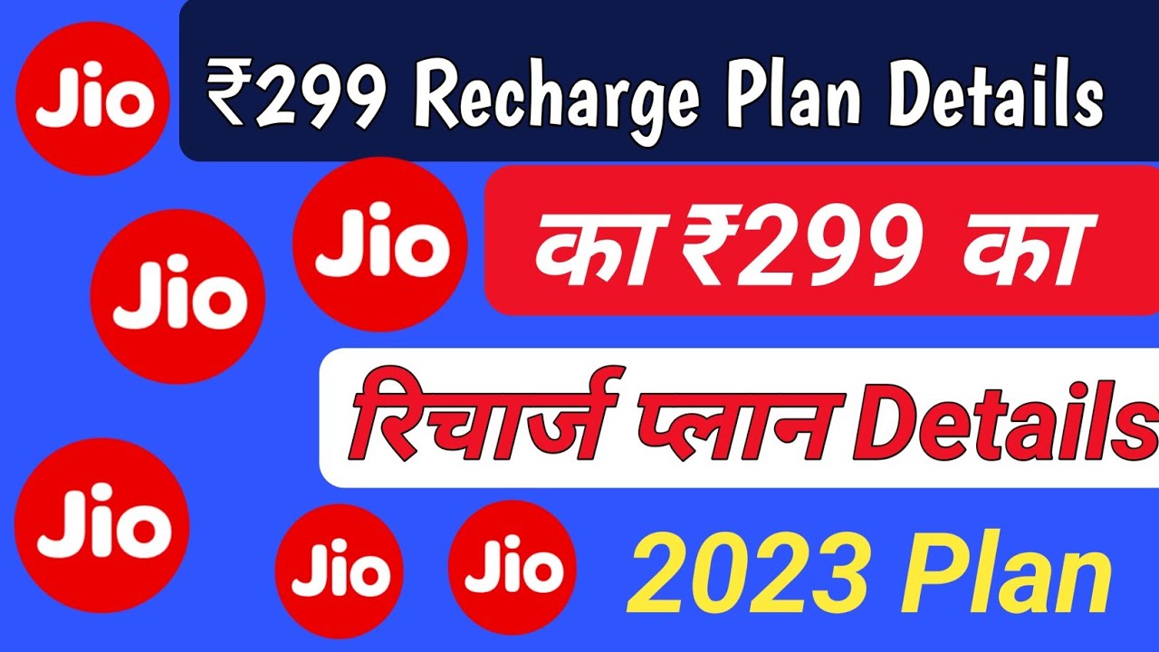 Jio Sim 299 Recharge Plan Details // Jio Sim 299 Recharge Pack Details ...