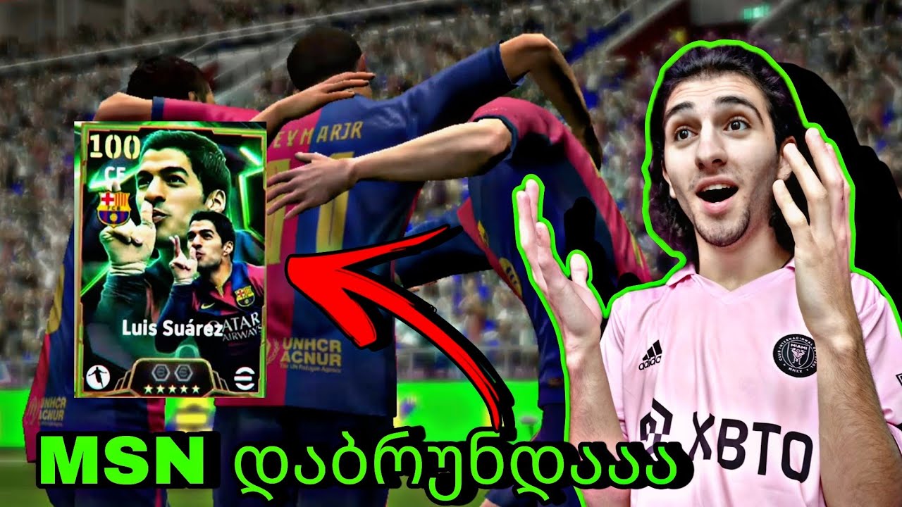 სუარესის epic card საუკეთესოა?😱💜 efootball 25 mobile 💜 MSN გამოცდა💜 ...