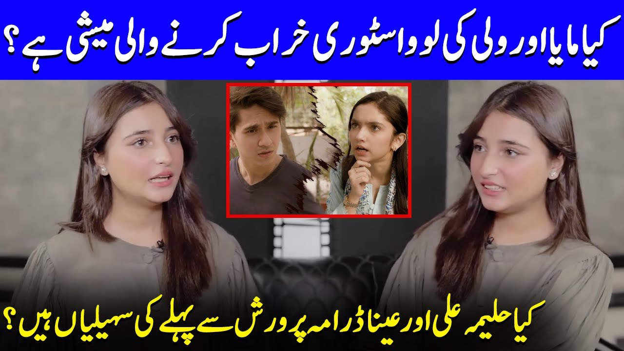 Did Mishi Destroy Maya and Wali’s Perfect Love Story? | Parwarish ...