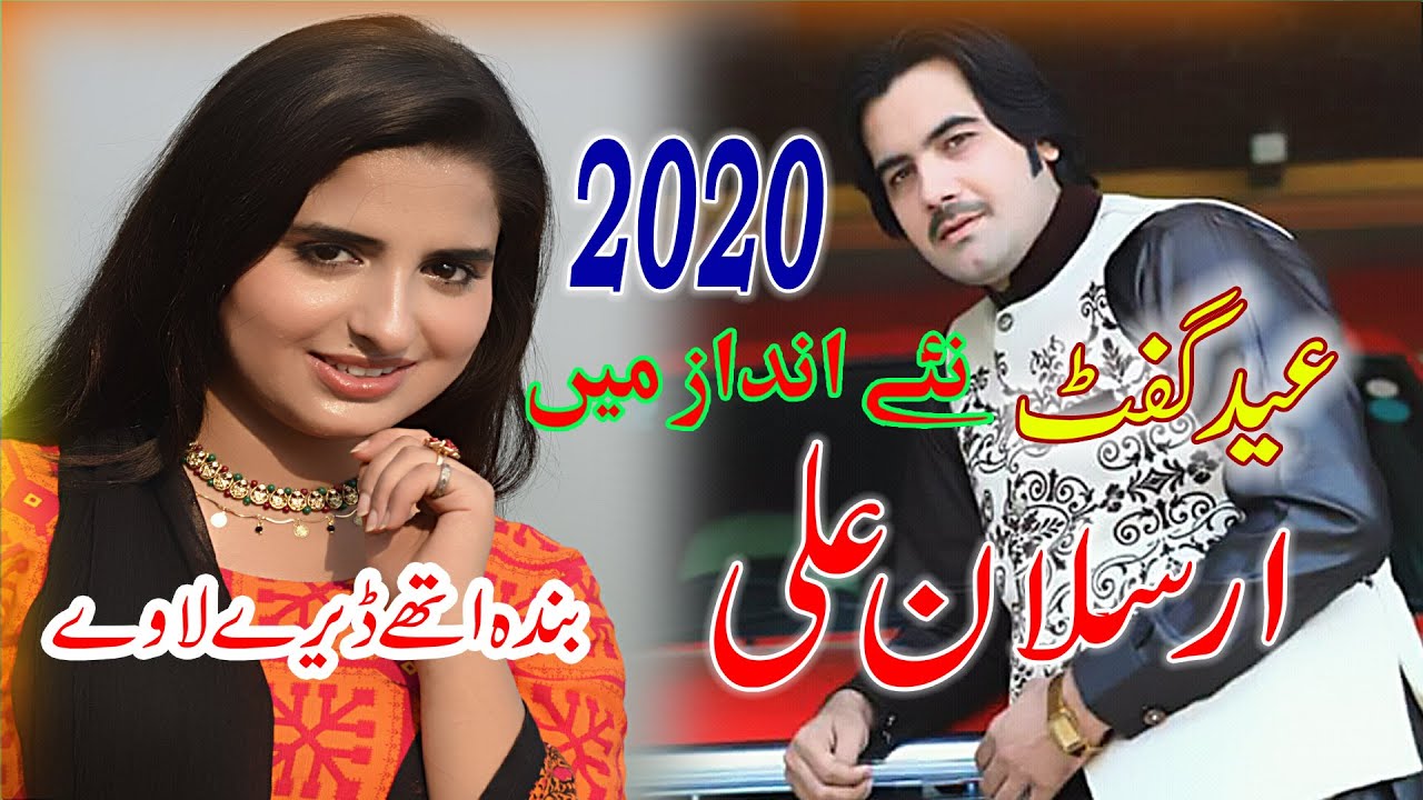 Banda othy dery laway II singer arslan ali , Latest Punjabi And Saraiki ...