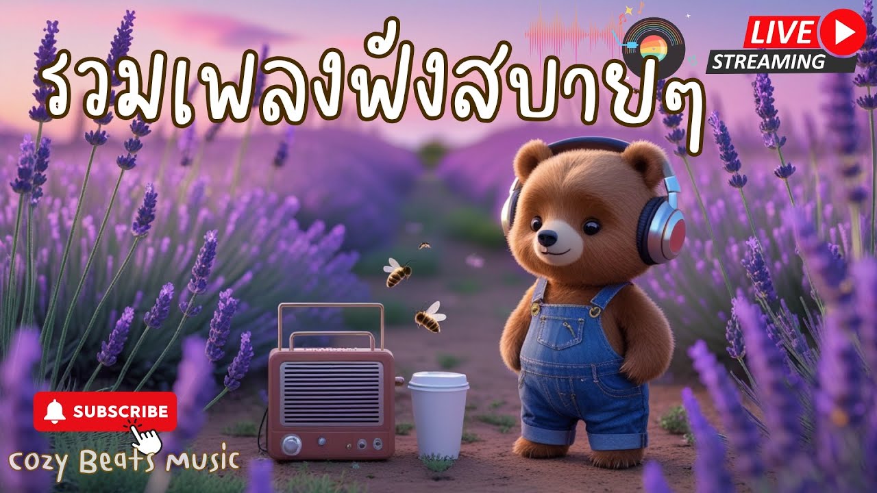 Live Cozy Beats Music 03-08-2025 - YouTube