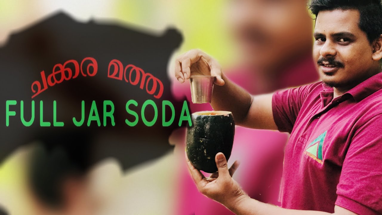 Full Jar Soda With Watermelon | ചക്കരമത്തയുടെ രുചിയിൽ ഒരു ഫുൾ ജാർ സോഡ ...