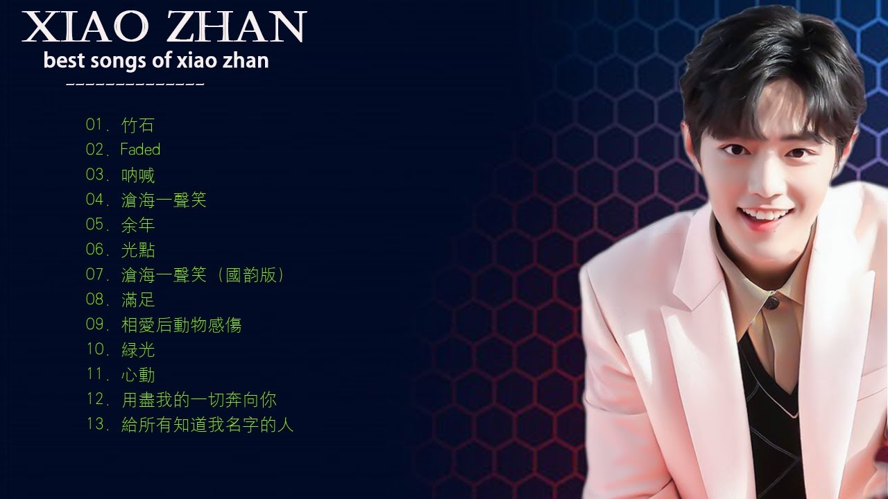 [肖战 ][TOP NEW SONGS OF XIAO ZHAN]小站最佳歌曲前20名 / Best Songs Of Xiao Zhan ...