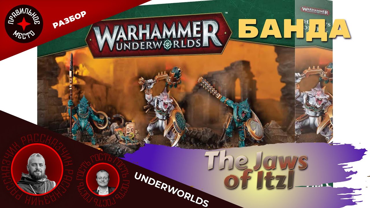 Warhammer Underworlds, The Jaws of Itzl - YouTube