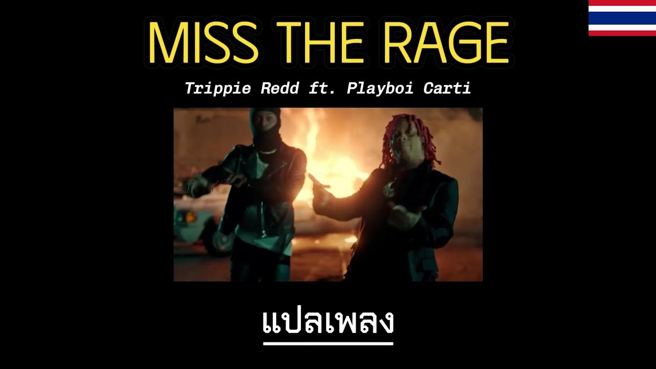 Trippie Redd - Miss The Rage ft. Playboi Carti แปลเพลง - YouTube