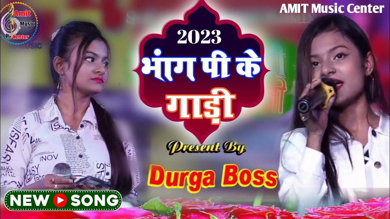 Bhang Pi ke Gadi || भांग पी के गाड़ी| Jagarn Super Hit Song (Singer ...