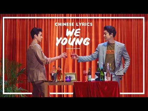 CHANYEOL & SEHUN | WE YOUNG [chinese/pinyin/english lyrics]