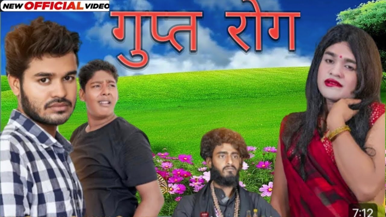 GUPT ROG ।। VRLCOMEDYHITS ।। Amit Parimal - YouTube