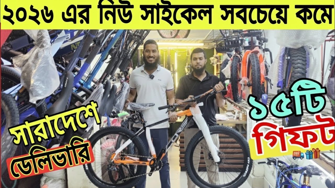 New Cycle Price In Bangladesh 2025🚴Bicycle Price🔥 Gear Cycle Price🚴 ...