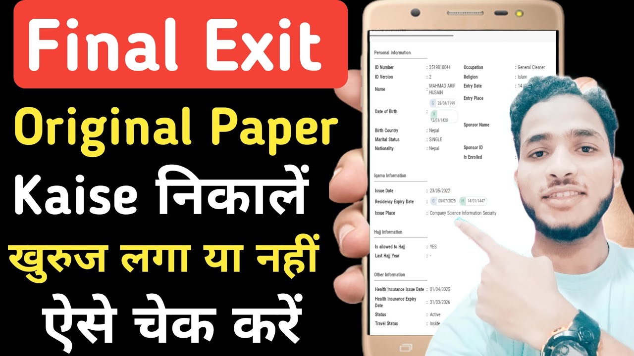 Final Exit paper kaise Nikale | How to Download Final Exit paper| Final ...