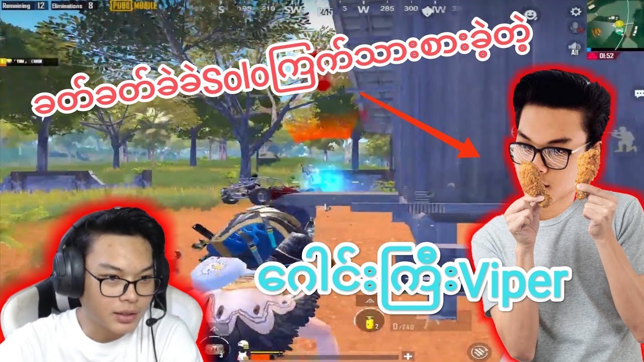 Viper Pubg,ခတ်ခတ်ခဲခဲကြက်သားစားခဲ့တဲ့ ဖဲသမားဂေါင်းကြီး😁#pubgmobile # ...