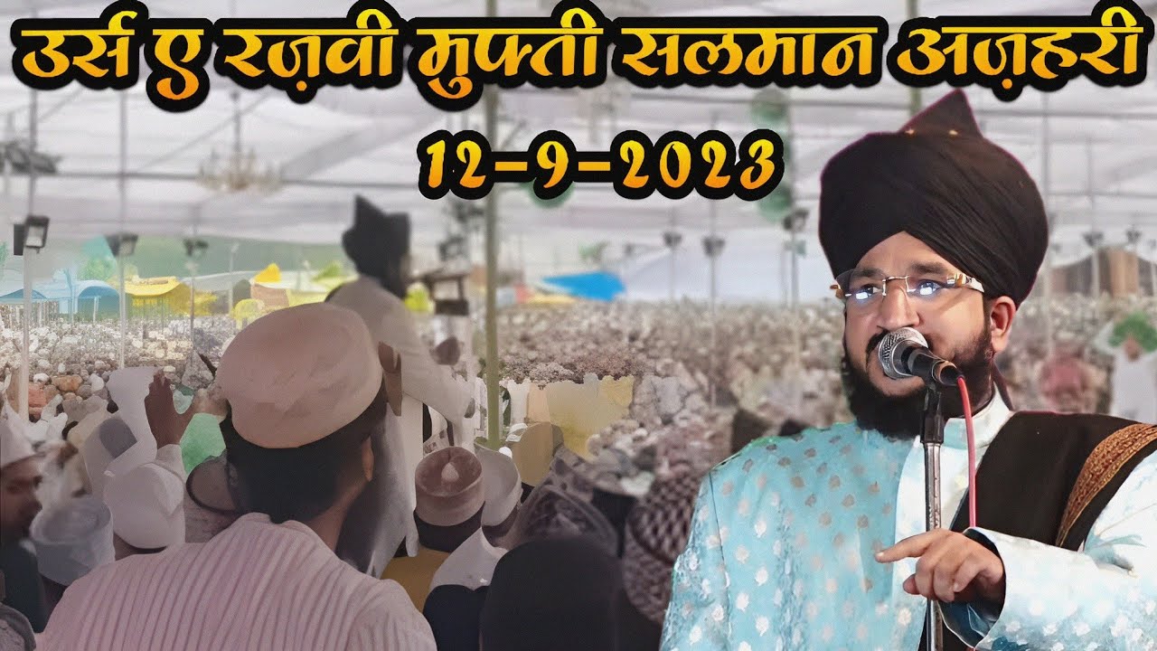 Urs e Razvi Mufti Salman Azhari Taqrir || Mufti Salman Azhari Taqrir ...