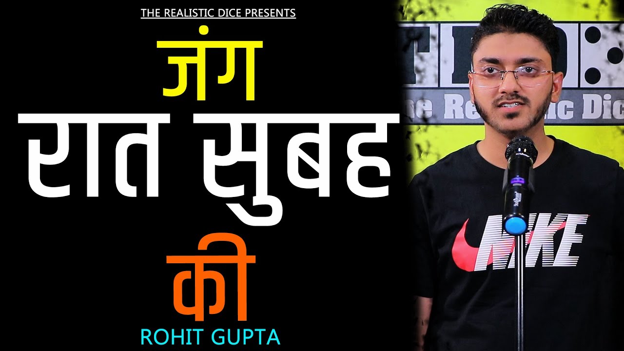 Jung Raat Subah Ki || Rohit Gupta Poetry || The Realistic Dice Poetry ...
