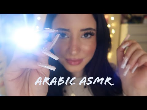 Arabic ASMR || فحص تشتت الانتباه || ADHD tests 😴🥱*نام ب١٠ دقايق *