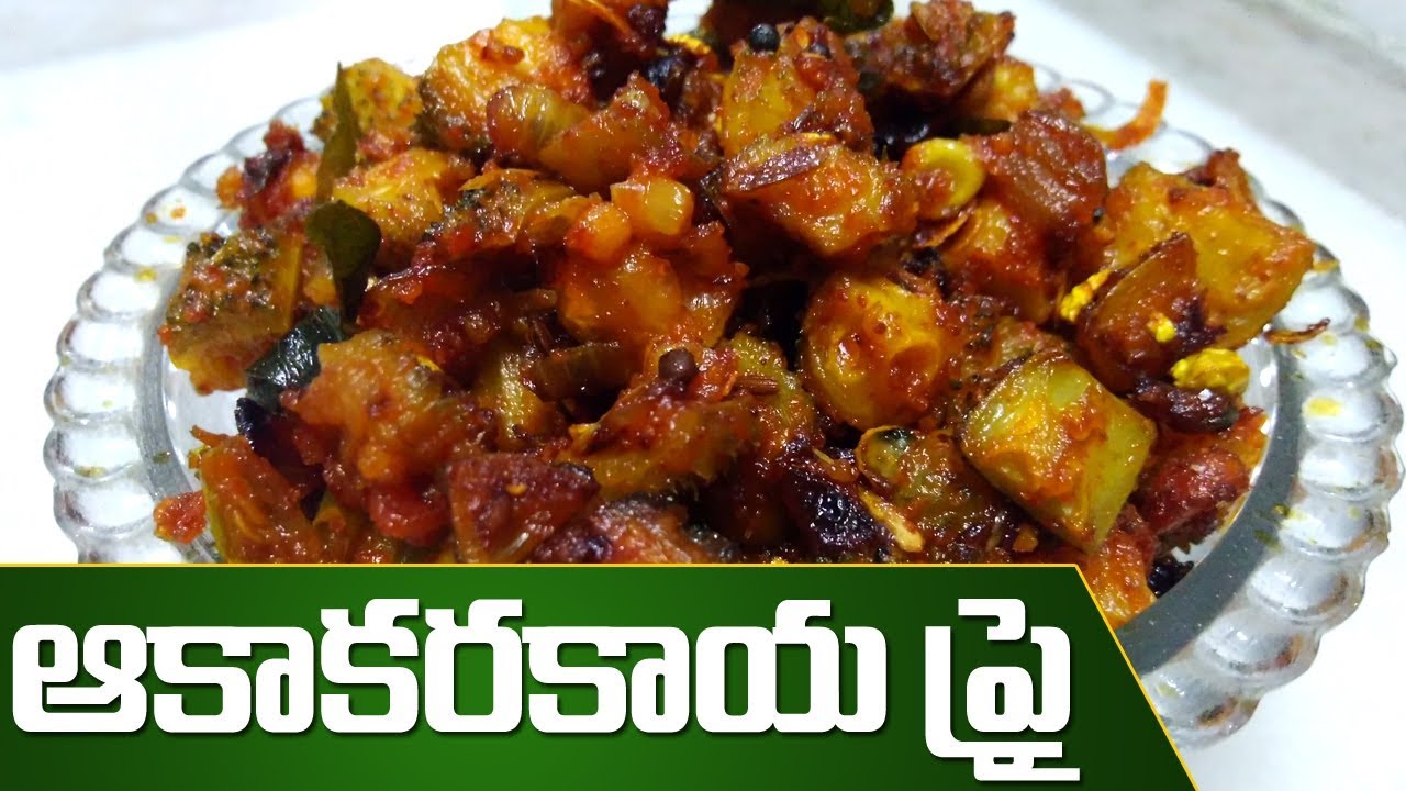 Akakarakaya fry | Boda kakarakaya recipe | ఆకాకరకాయ వేపుడు ...