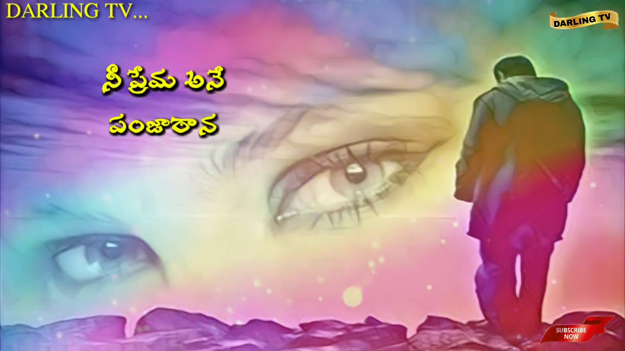 Anitha o Anitha love song... - YouTube