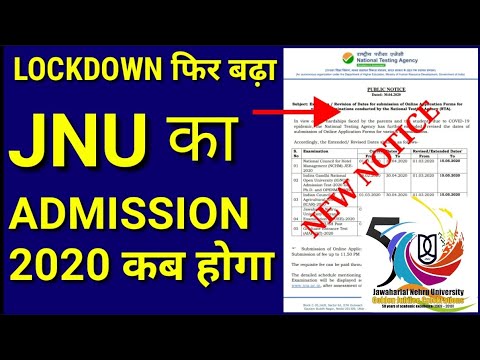JNU Admission 2020-21| JNUEE 2020| JNU Entrance Exam 2020| JNU Form ...