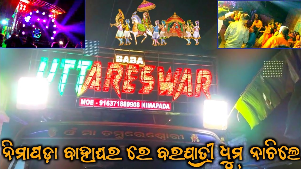 Baba Uttareswar Sound Nimapada || Night Marriage Party Dance At ...