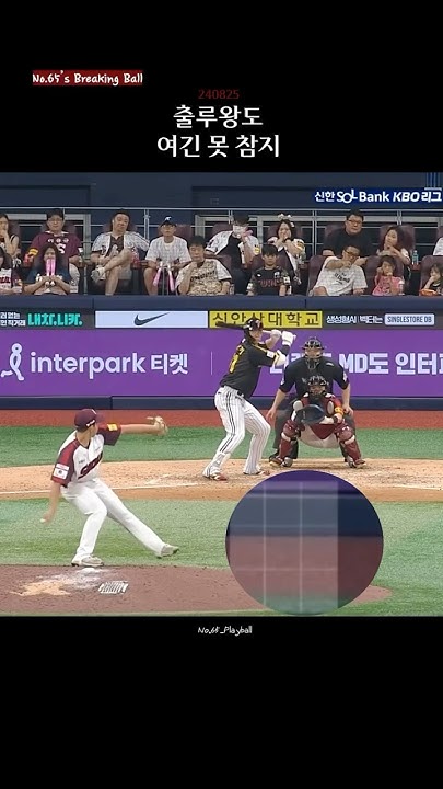 홍창기도 못 참는 공 던지는 키움 김동욱 #야구 #키움히어로즈 #히어로즈 #키움김동욱 #커브 #kbo #kbo리그 #프로야구 #sports #엘지트윈스 #고척스카이돔 ...